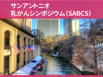 次世代SERDのイムルネストラントが、標準ホルモン療法抵抗性の進行乳がんに有効【SABCS24】 | がん治療・癌の最新情報リファレンス